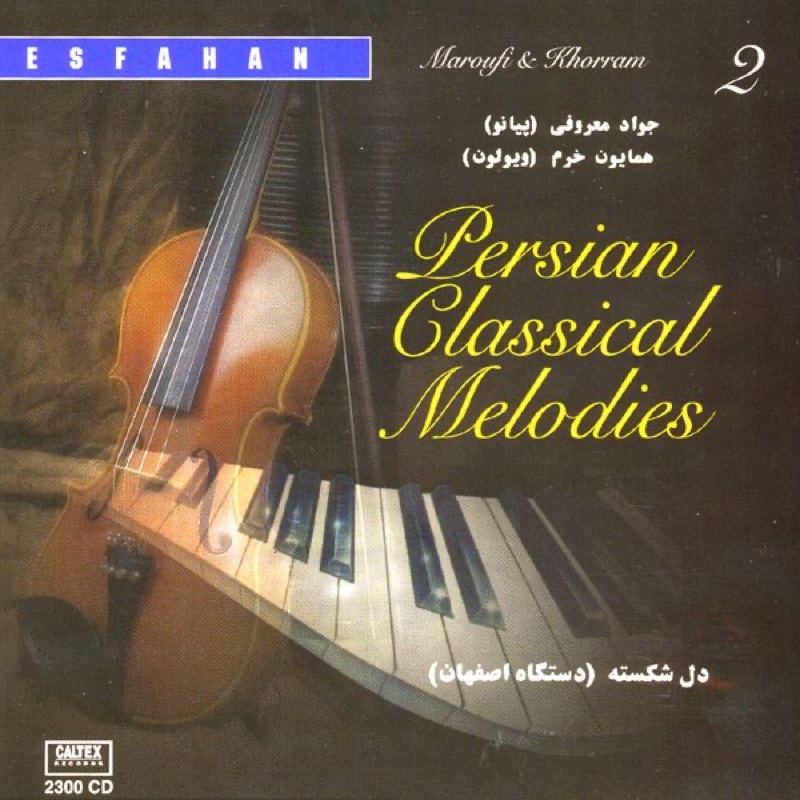 Del Shekasteh (Esfahan) - Homayoun Khoram: Song Lyrics, Music Videos ...