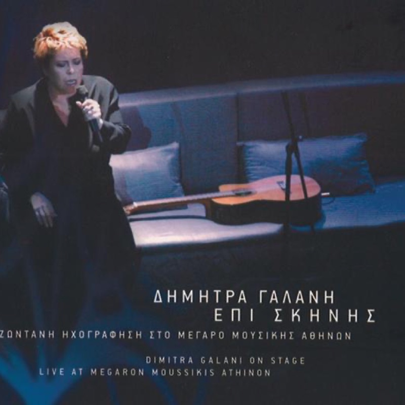 M' Agapouses (Live) - Dimitra Galani: Song Lyrics, Music Videos & Concerts