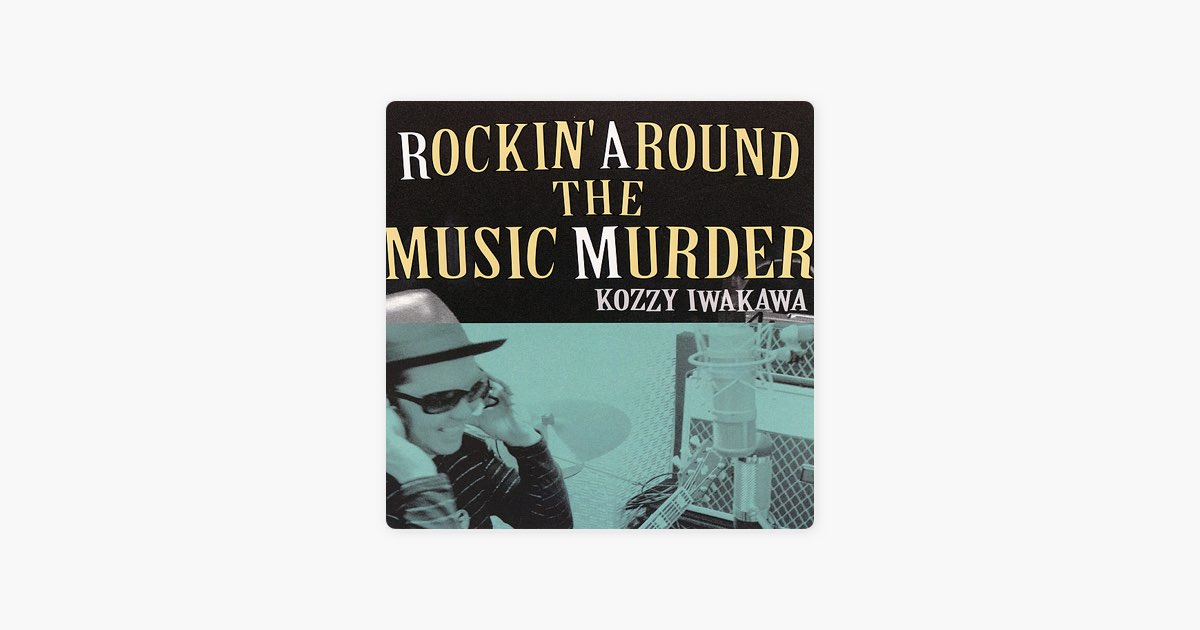 ‎死ぬほど退屈な恋の歌 (ボーナストラック) - KOZZY IWAKAWAの曲 - Apple Music