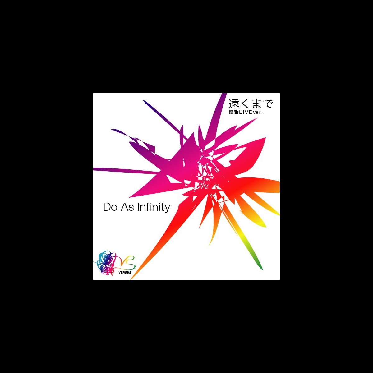 ‎Tookumade (Fukkatsu Live 2008 Version) - Single - Album by Do As Infinity - Apple Music