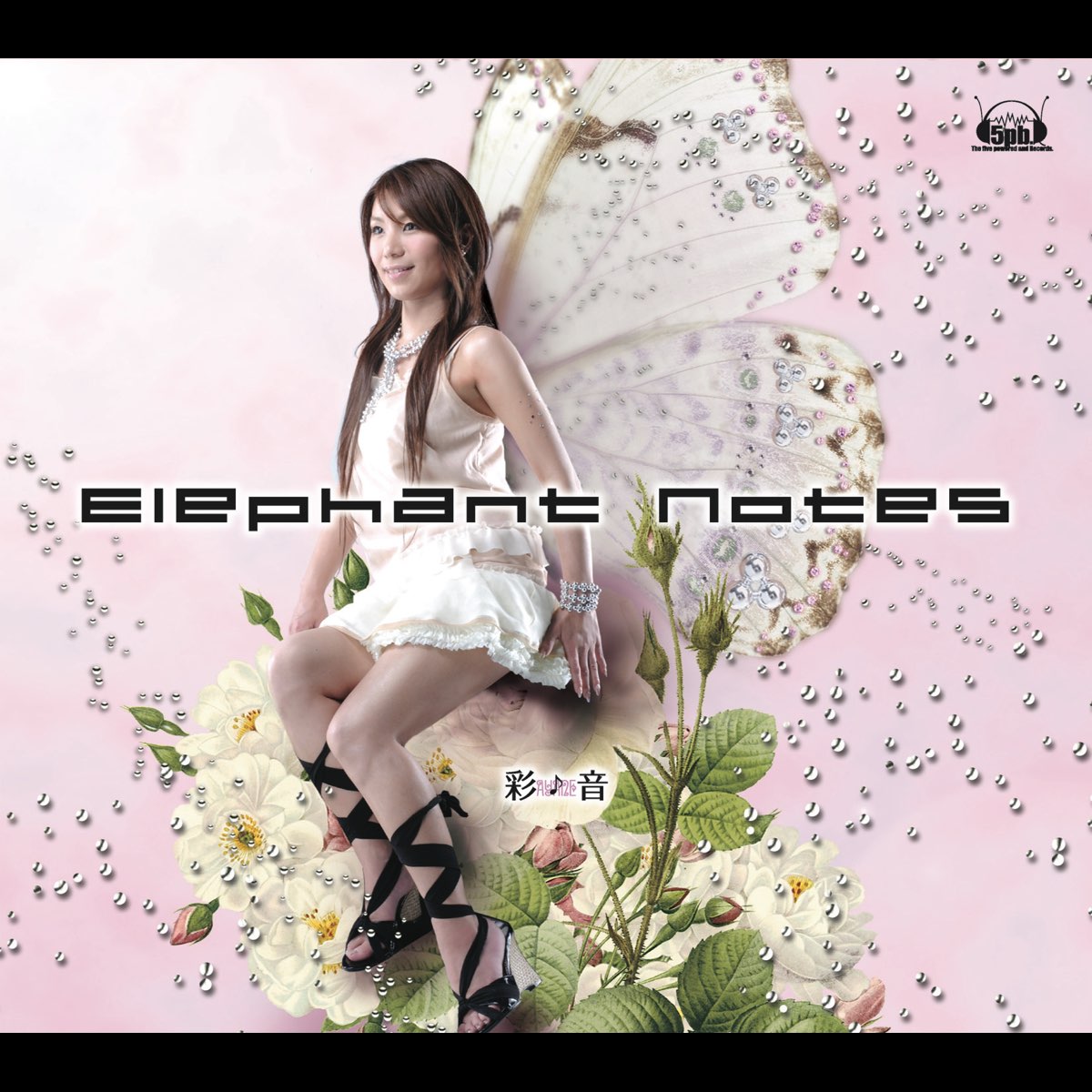 ‎Elephant Notes - Album by Ayane - Apple Music