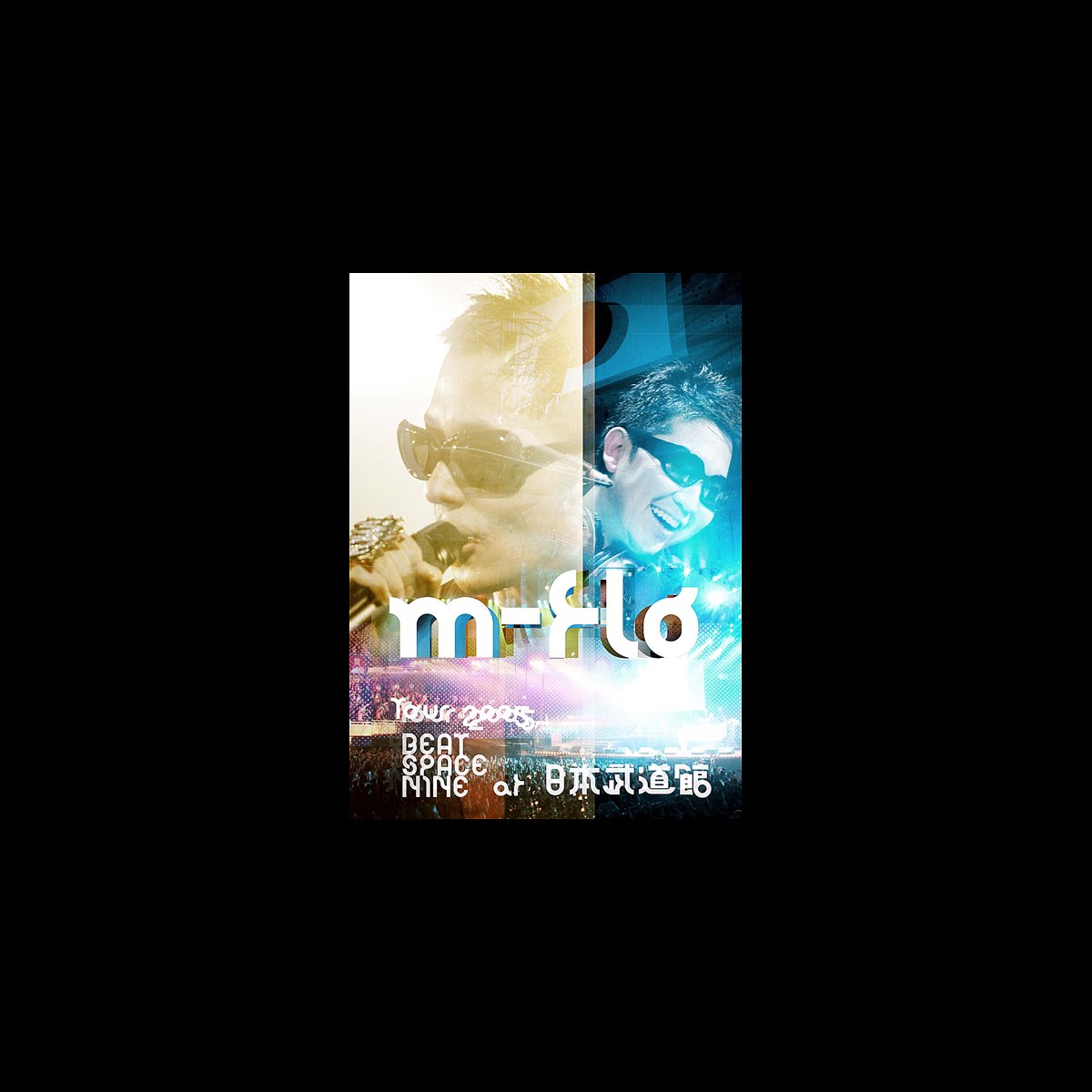 ‎m-flo TOUR 2005 BEAT SPACE NINE at 日本武道館 - m-floのアルバム - Apple Music