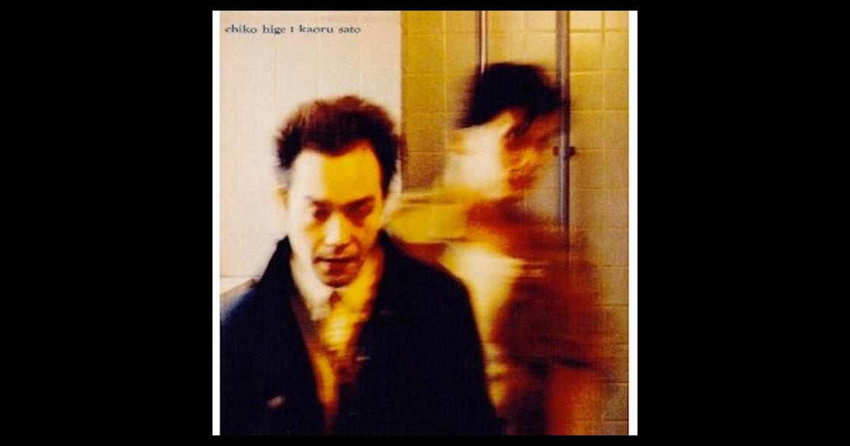 ‎Chiko Hige x Kaoru Sato - Album by Chiko Hige & Kaoru Sato - Apple Music