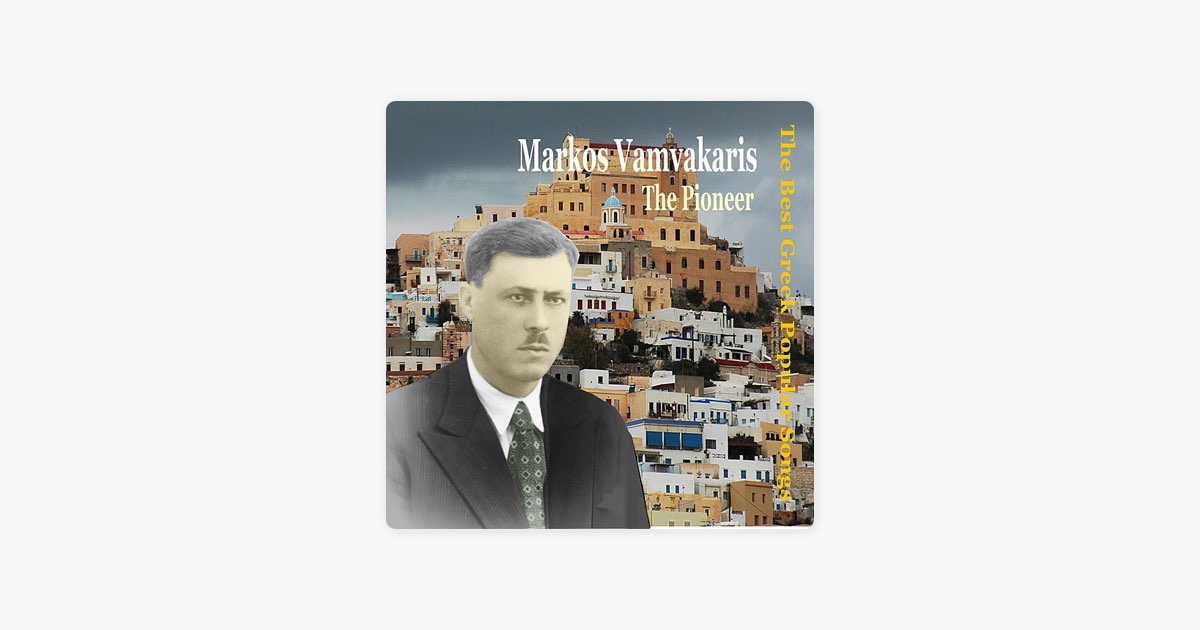The Pioneer: The Best Greek Popular Songs (Recordings 1933 - 1949 ...