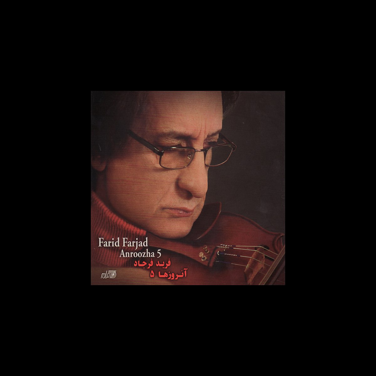 ‎Anroozha, Vol. 5 - Album by Farid Farjad - Apple Music