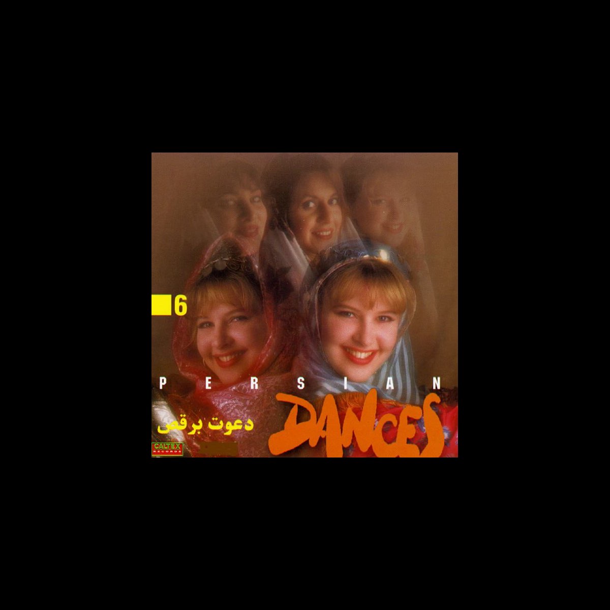 ‎Iranian Traditional and Folk Dance Music, Vol 6: Persian Music - Album ...