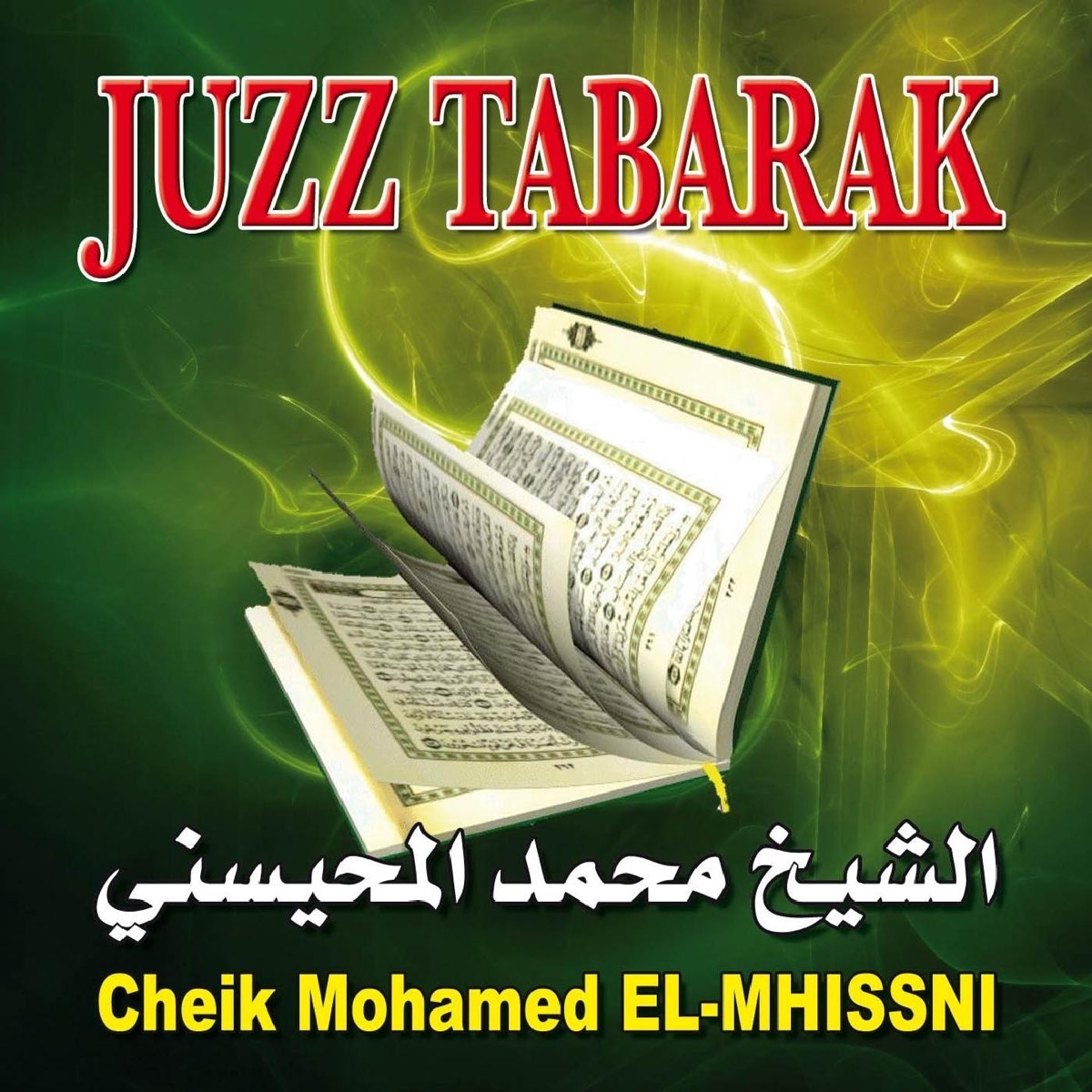 ‎Juzz Tabarak (Quran - Coran - Récitation Coranique - Islam) – Album ...