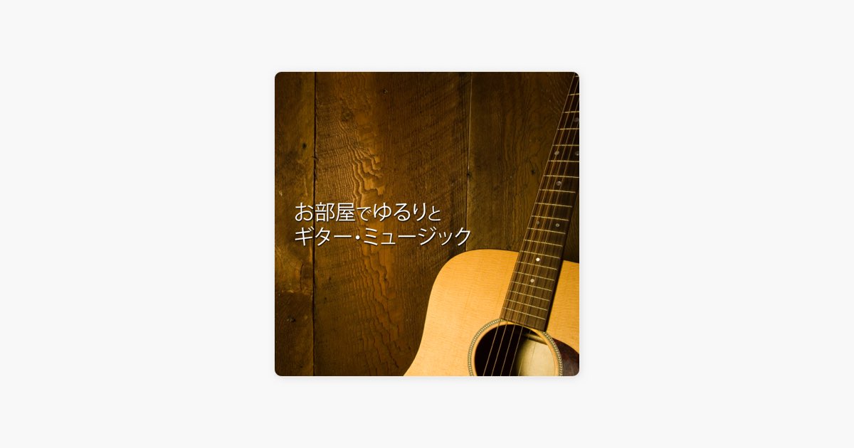 ‎カヴァティーナ (映画『ディア・ハンター』より) - Tony Vandermeerの曲 - Apple Music