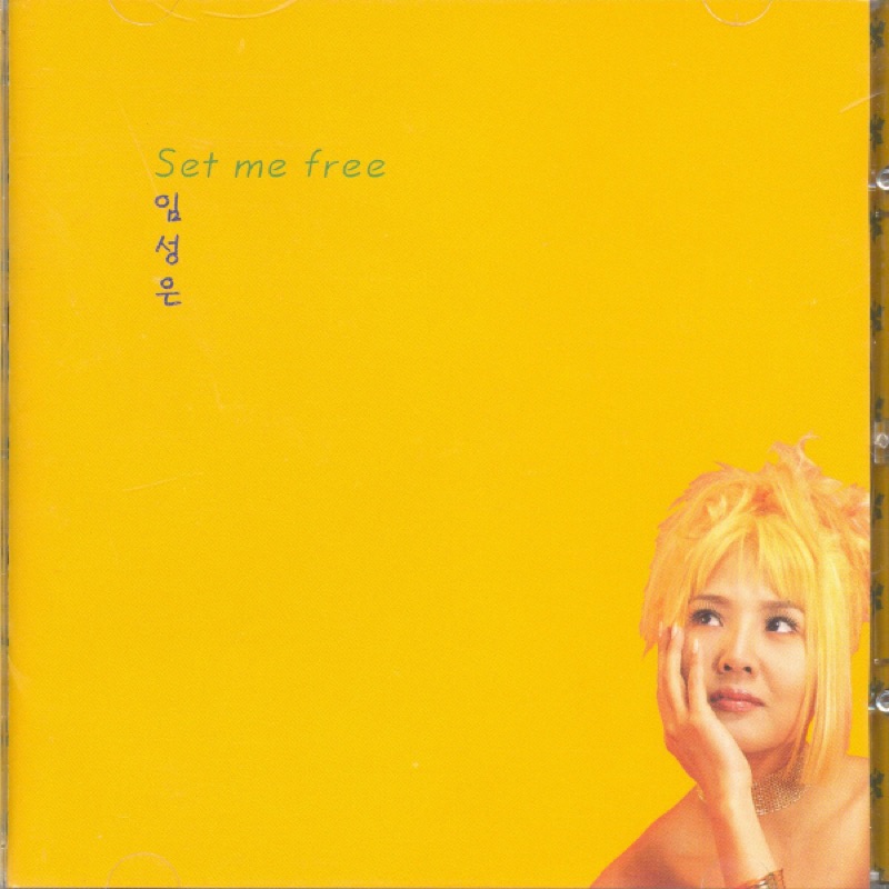 미련 (Remix) - Lim Sung Eun: Song Lyrics, Music Videos & Concerts