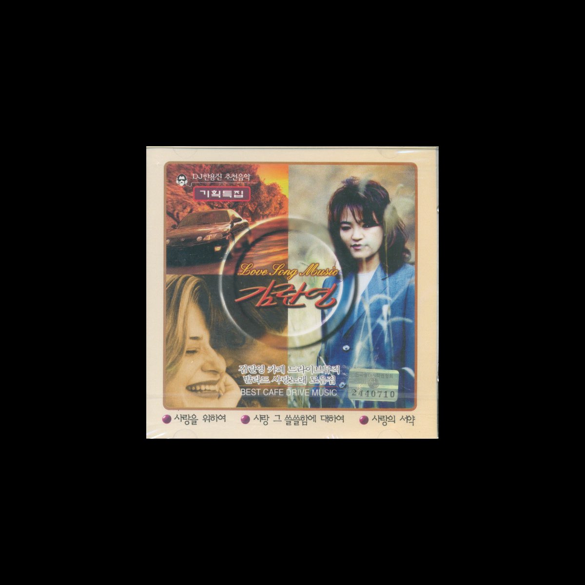 ‎Kim Ran Youngの「김란영 사랑노래 모음집」をApple Musicで