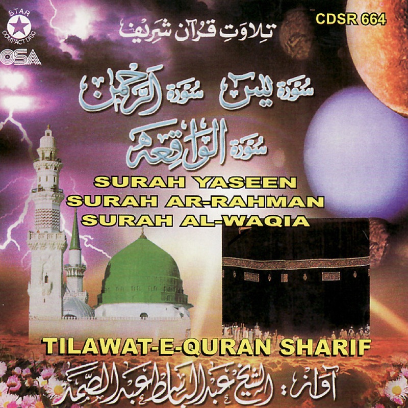 Surah Yaseen - Al Sheikh Abdulbaset Abdusamad: Song Lyrics, Music ...
