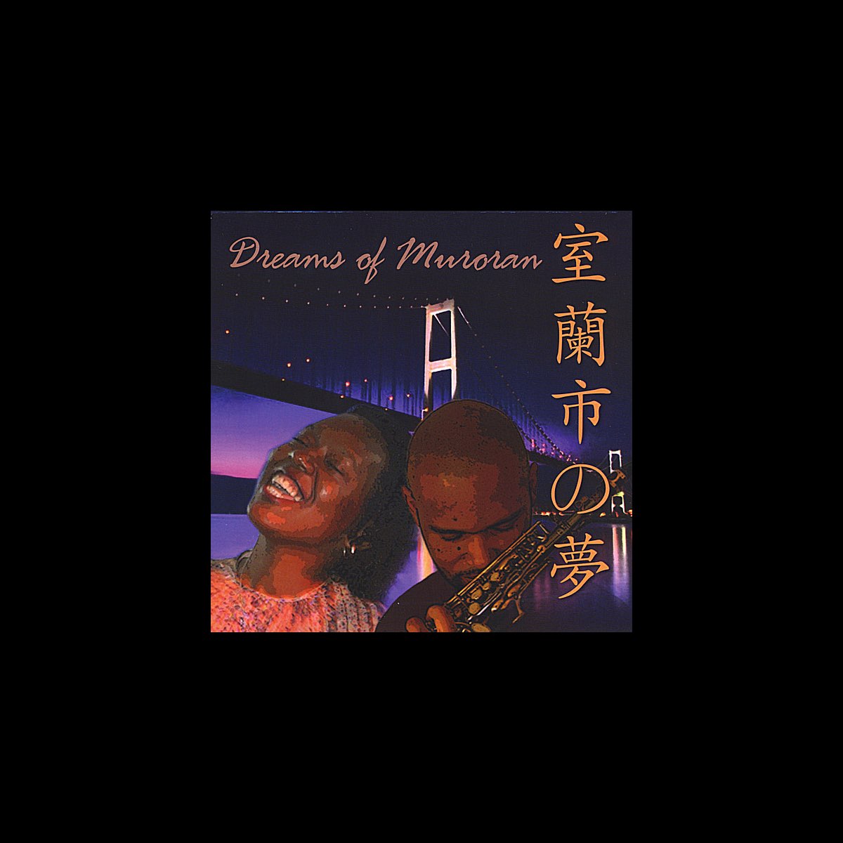 ‎Dreams of Muroran - Kelle Jolly and Will Boydのアルバム - Apple Music