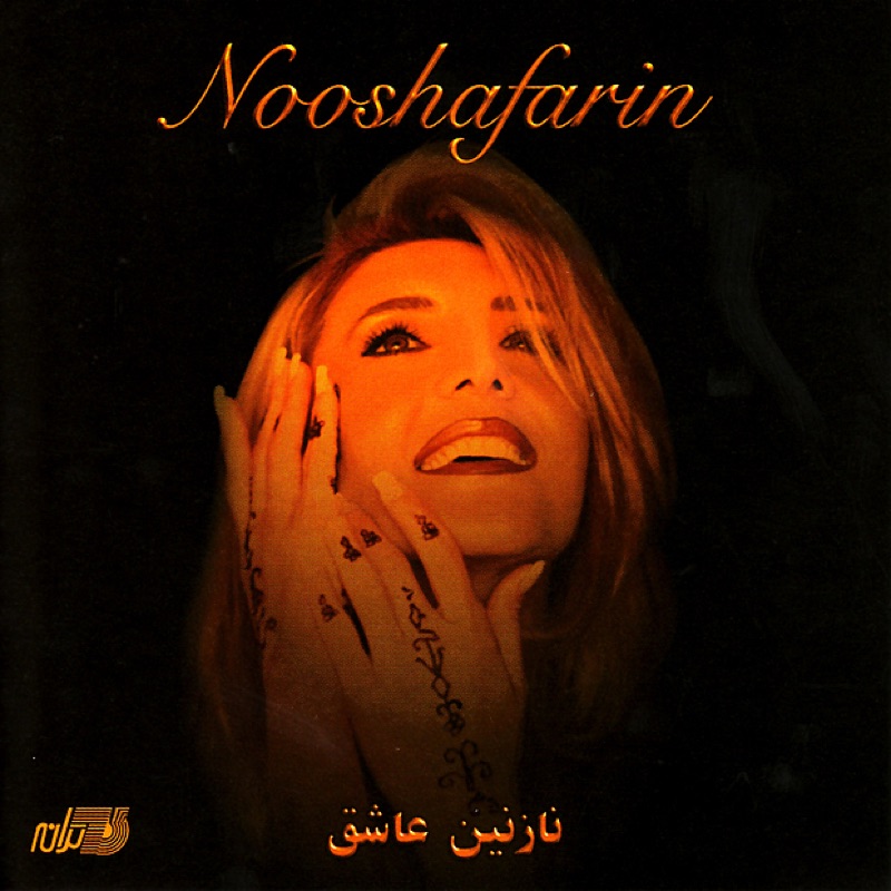 Mosafer, Pt. 1 - Nooshafarin: Song Lyrics, Music Videos & Concerts