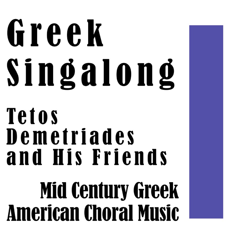 Tis Plakas Ta Stena / Xeniktides - Tetos Demetriades and His Friends ...