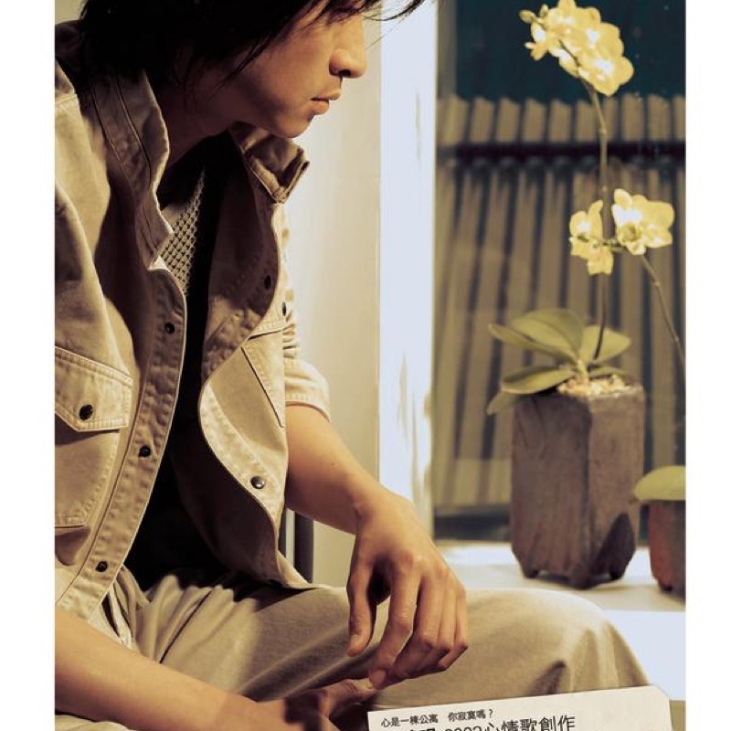 當刺蝟愛上玫瑰 - Chris Yu: Song Lyrics, Music Videos & Concerts