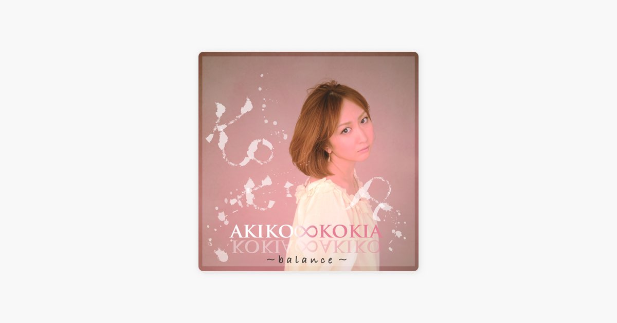 Akiko∞Kokia - Balance》- Kokia的专辑 - Apple Music