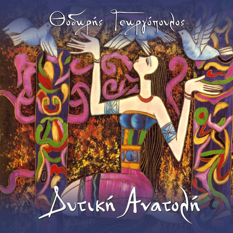 Palia Gainta - Thodoris Georgopoulos: Song Lyrics, Music Videos & Concerts