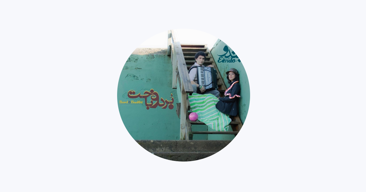 ‎Eendo - Apple Music