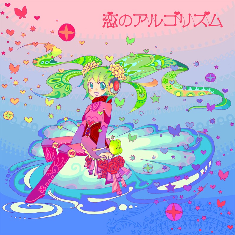 Algorithm of Love (feat. Hatsune Miku) - クヌースP: Song Lyrics, Music ...