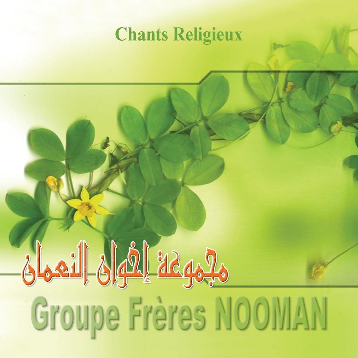 ‎Groupe Freres Nooman - Chants religieux - Inchad - Quran - Coran ...