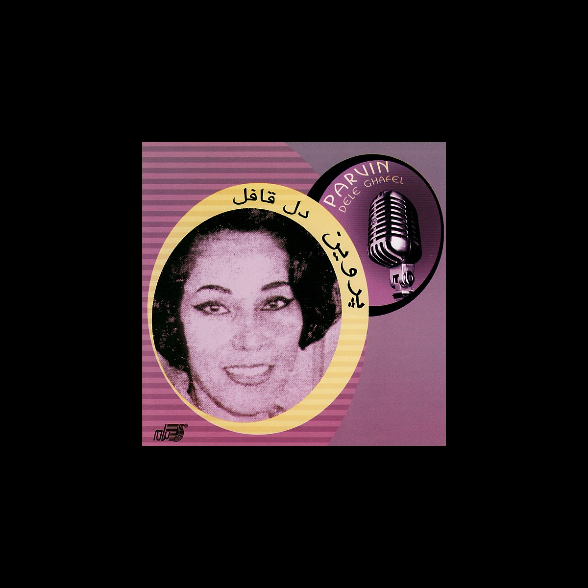 ‎Deleh Ghafel - Album by Parvin - Apple Music