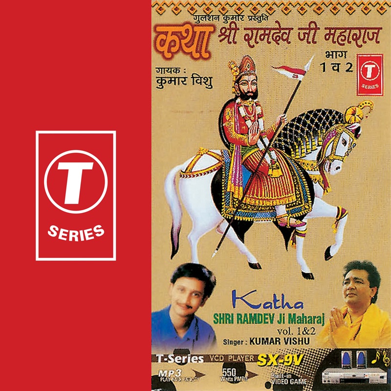 Katha Shri Ramdev Ji Maharaj - Kumar Vishu & Tarakant: Song Lyrics, Music Videos & Concerts