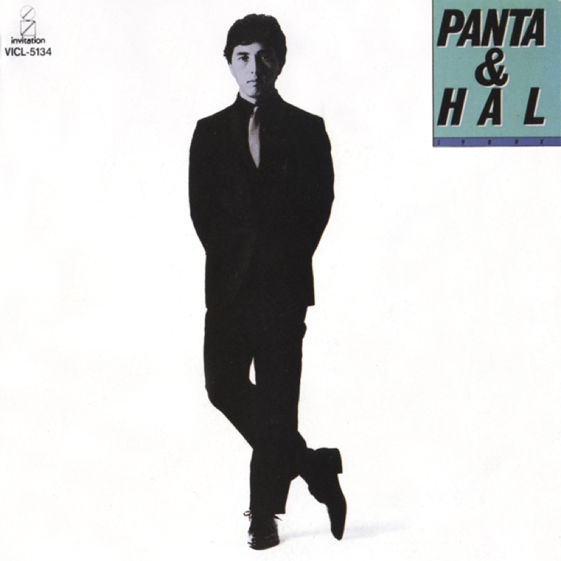 Id Card - PANTA & HAL: Song Lyrics, Music Videos & Concerts