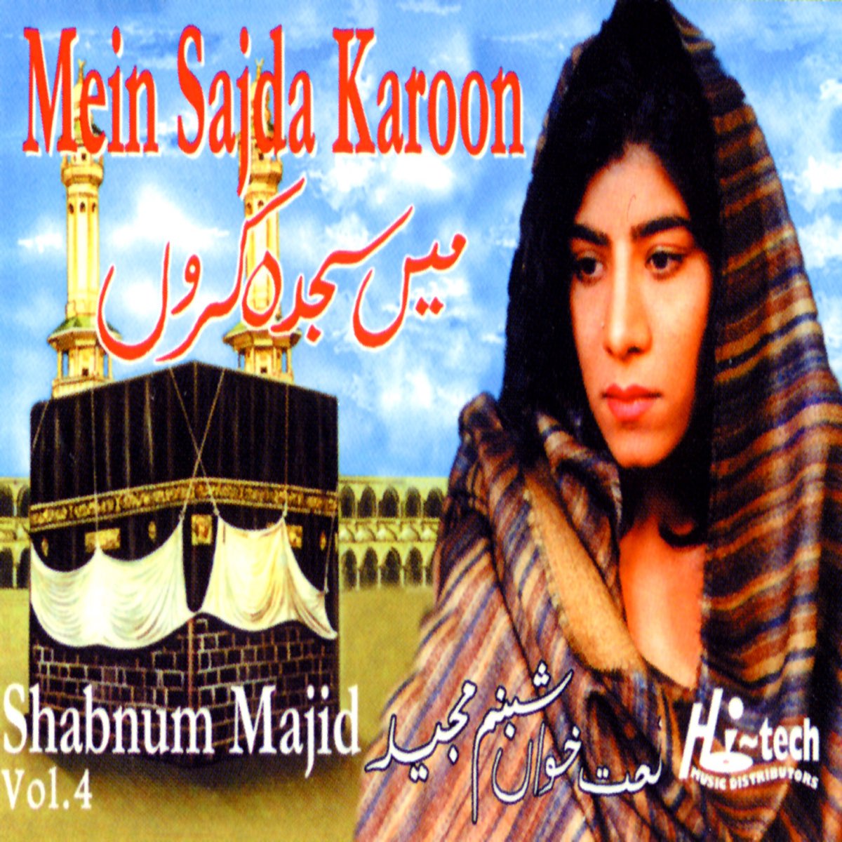 ‎Mein Sajda Karoon Vol. 4 - Islamic Naats - Album by Shabnam Majid ...