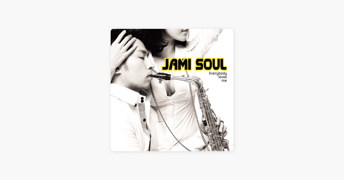 ‎Песня «러블리 (Lovely) [Instrumental]» — Jami Soul — Apple Music