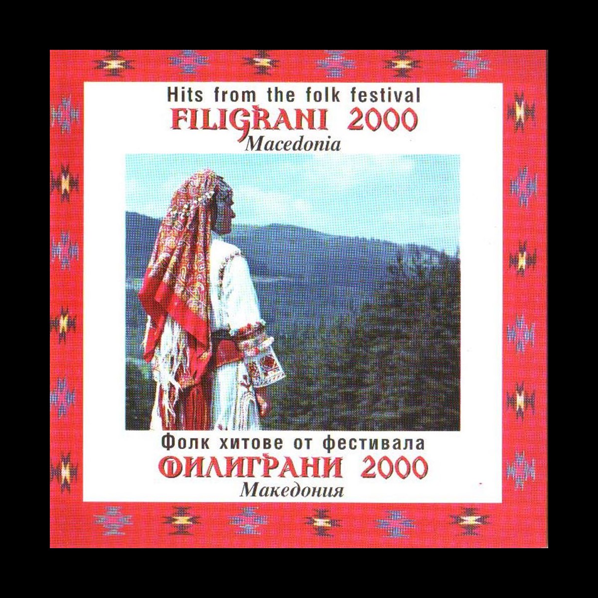 ‎Hits from the Folk Festival Filigrani 2000 - Macedonia - Album by ...