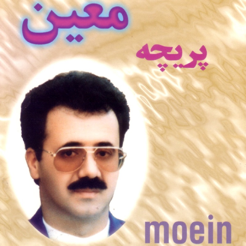 Isfahan - Moein: Song Lyrics, Music Videos & Concerts