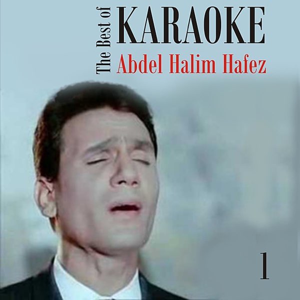 Abdel Halim Hafez Ahwak