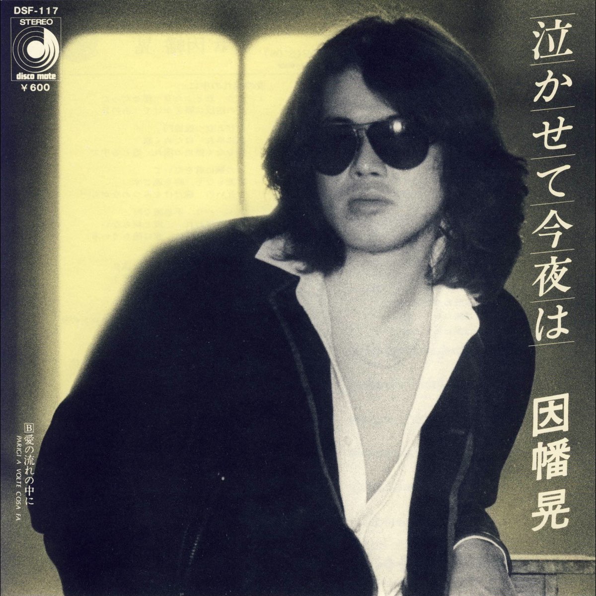 ‎Nakasete Konya Ha (Original Cover Art) - Single by Inaba Akira on ...