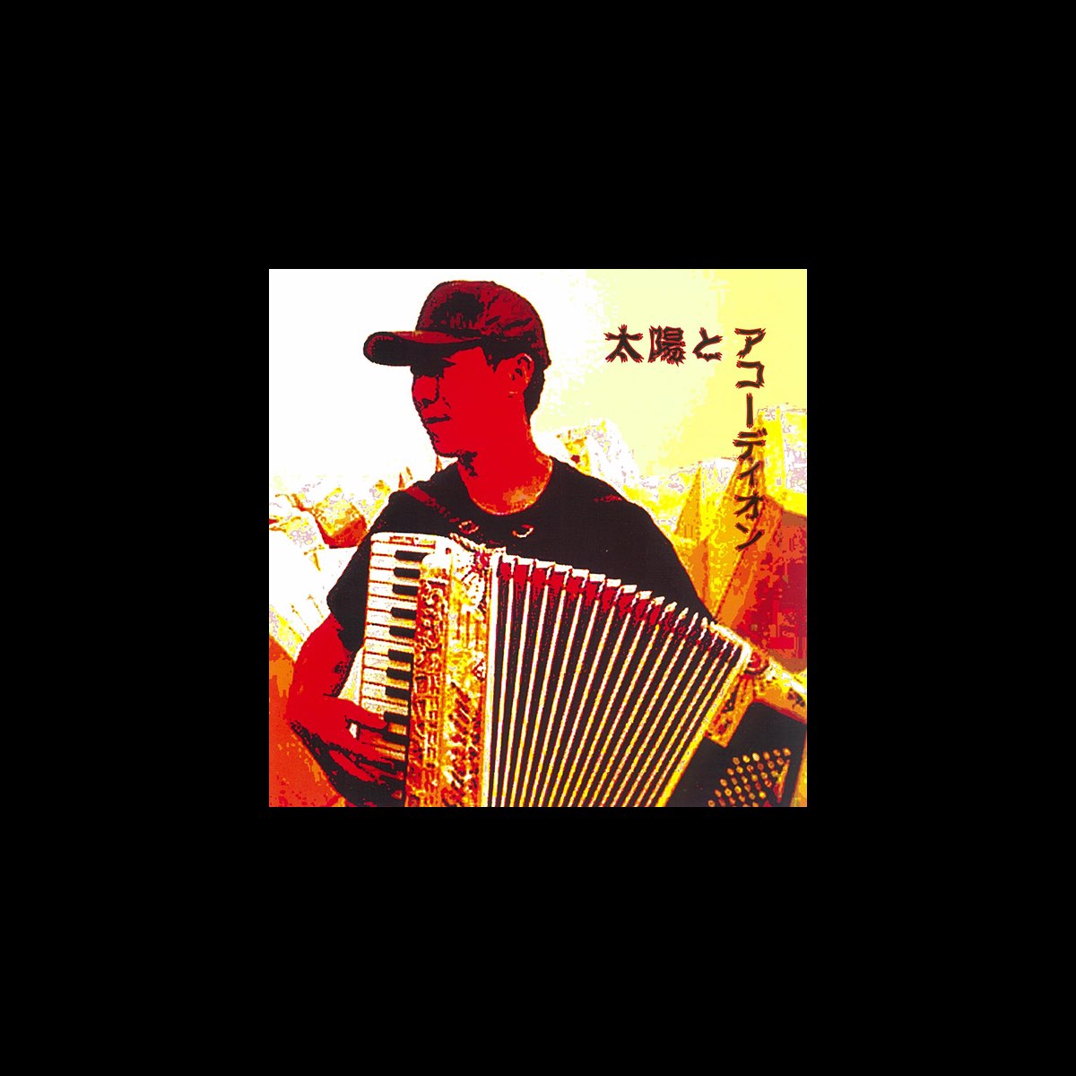 ‎Norimichi Nagasaka 1 - Album by NORIMICHI NAGASAKA - Apple Music