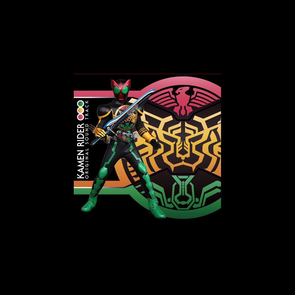 ‎Kamen Rider Ozu / OOO (Original Soundtrack) - Album by Kotaro Nakagawa ...