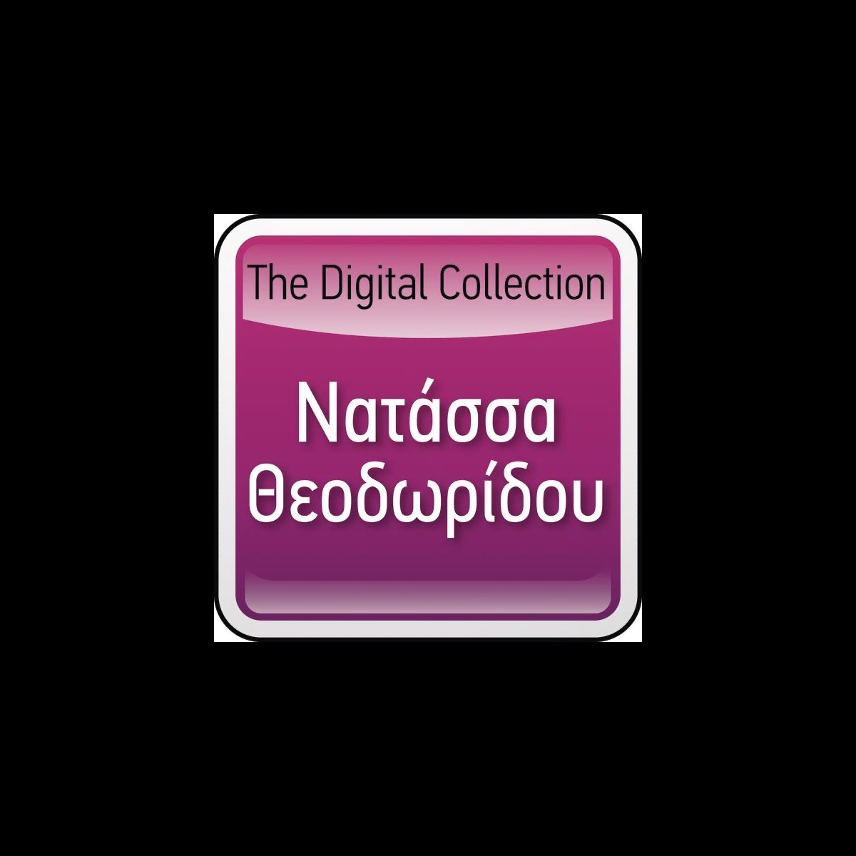 ‎The Digital Collection: Natassa Theodoridou - Album by Natasa ...