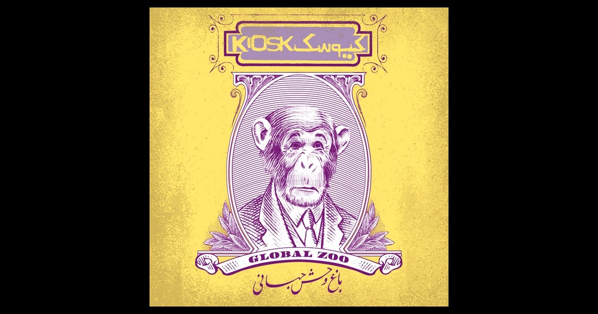‎bagh e Vahsh e Jahani (Global Zoo) - Album by Kiosk - Apple Music