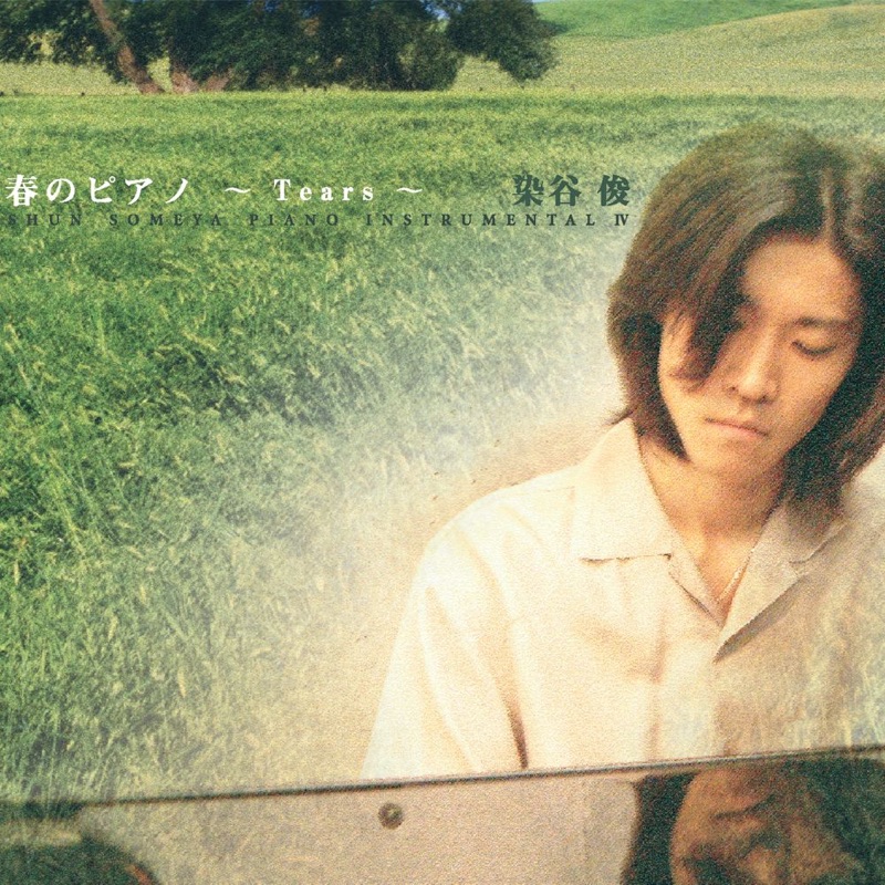 Johann Sebastian Bach/Myra Hess:Choralchor Jesus Bleibet Meine Freude ...