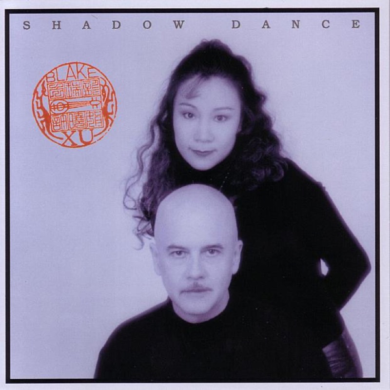 Empty Cradle - Blake & Xu: Song Lyrics, Music Videos & Concerts