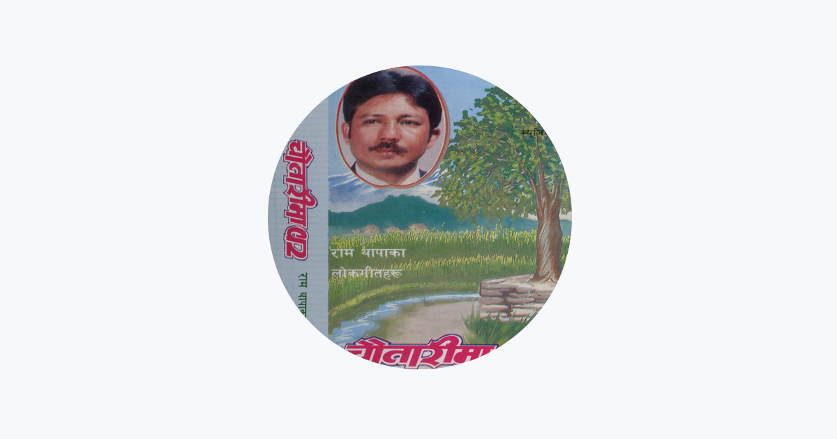 ‎Ram Thapa - Apple Music
