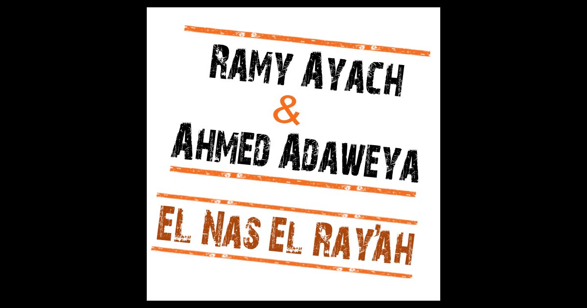 ‎El Nas el Ray'ah - Single – álbum de Ramy Ayach & احمد عدوية – Apple Music