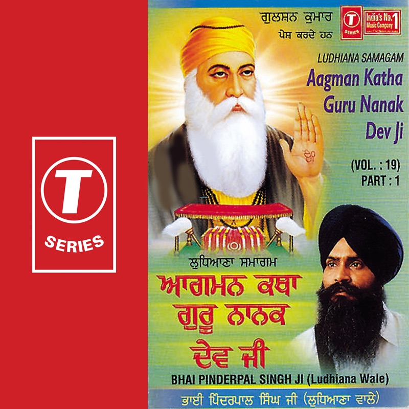 Aagman Katha Guru Nanak Dev Ji - Bhai Pinderpal Singh Ji: Song Lyrics ...