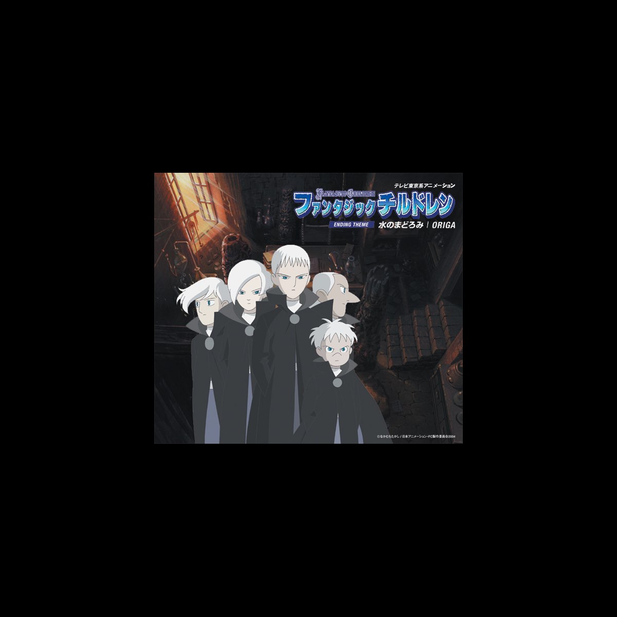 ‎Fantastic Children Ending Theme "Mizu No Madoromi" - Single - Album by ...