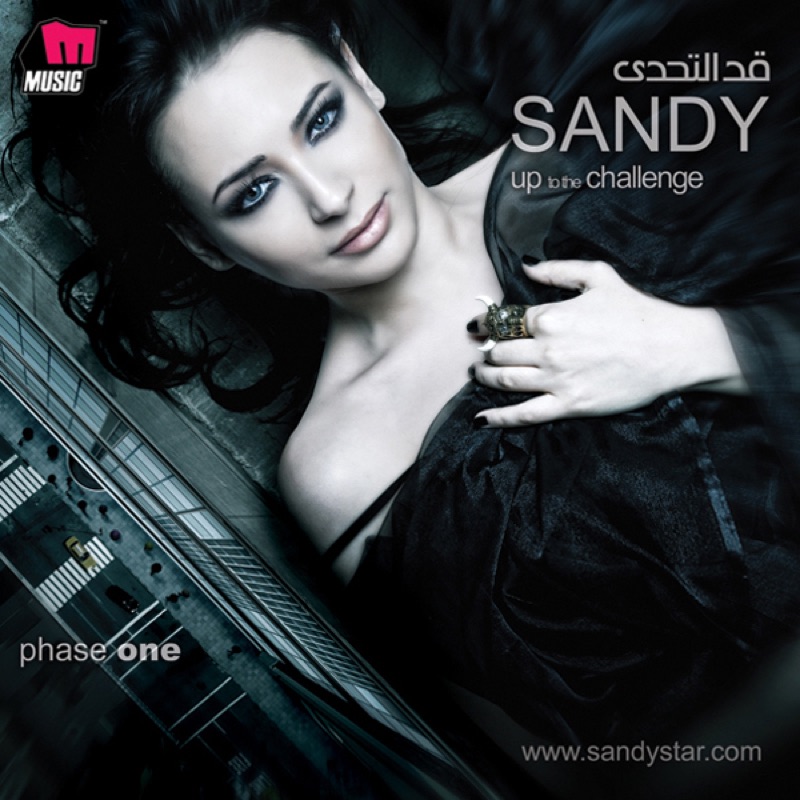 El Helm - Sandy: Song Lyrics, Music Videos & Concerts