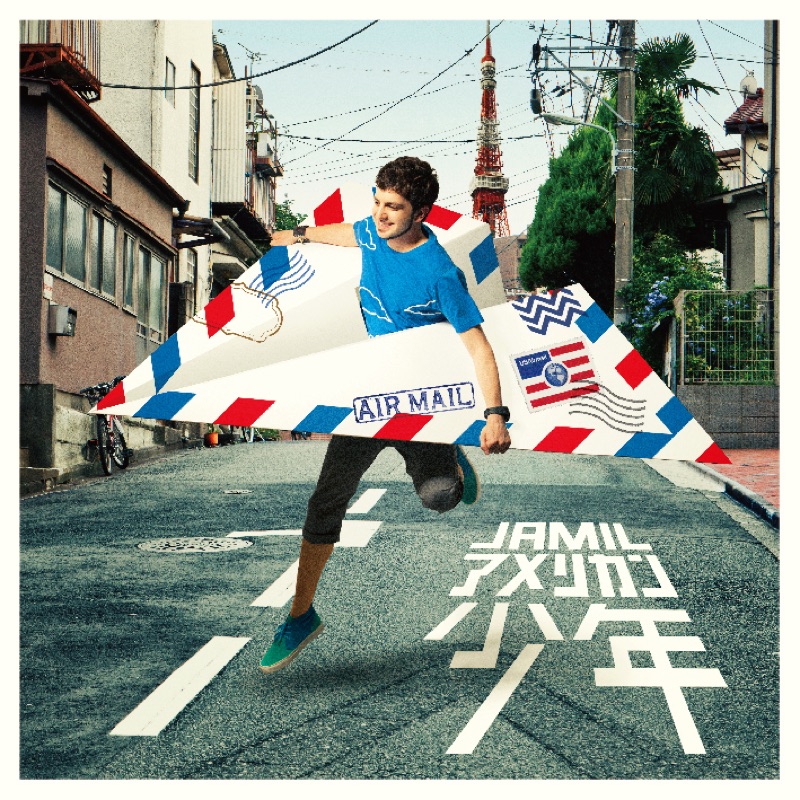 The Rock City Boy - Jamil: Song Lyrics, Music Videos & Concerts