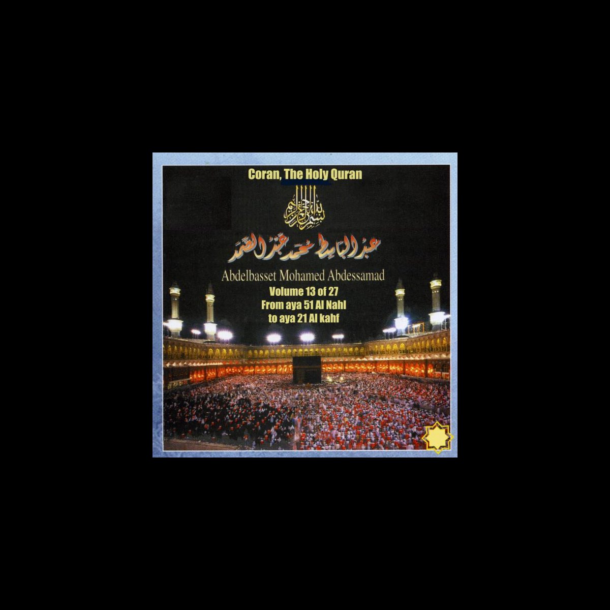 ‎Coran, The Holy Quran, Vol. 13 - Album by Abdelbasset Mohamed ...