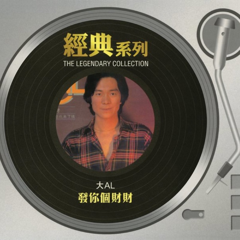 柴娃娃 - Albert Cheung: Song Lyrics, Music Videos & Concerts