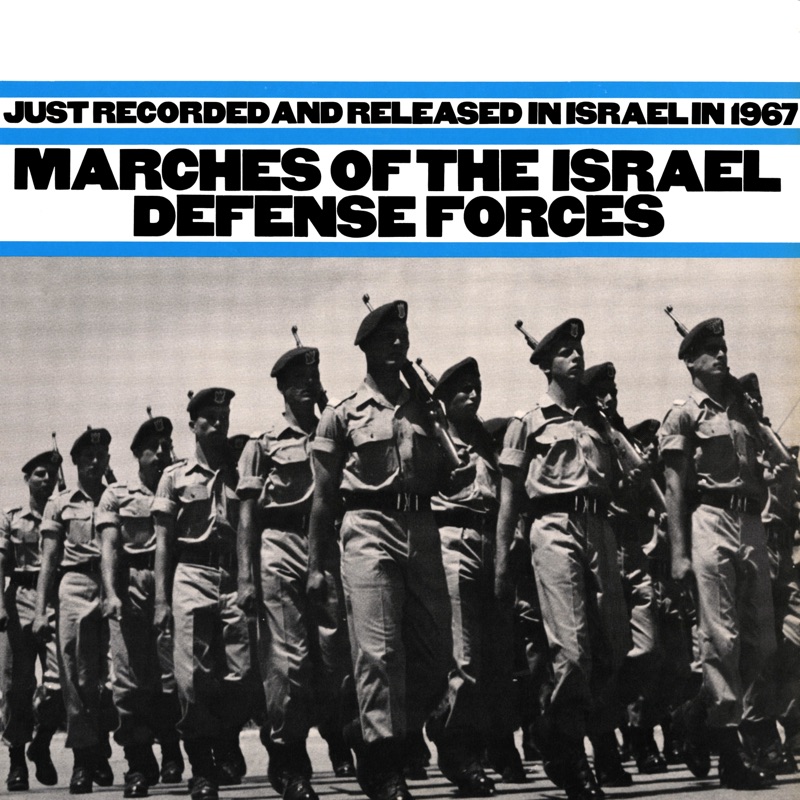 We Will Build Our Country - The Israel Marching Band: Song Lyrics ...
