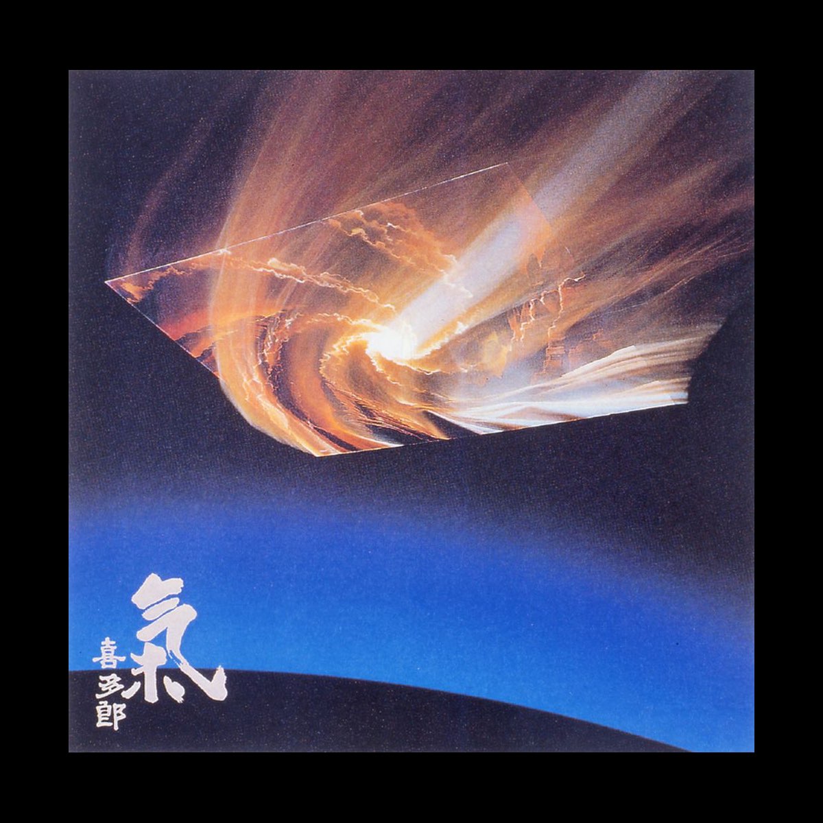 ‎Ki by KITARO on Apple Music