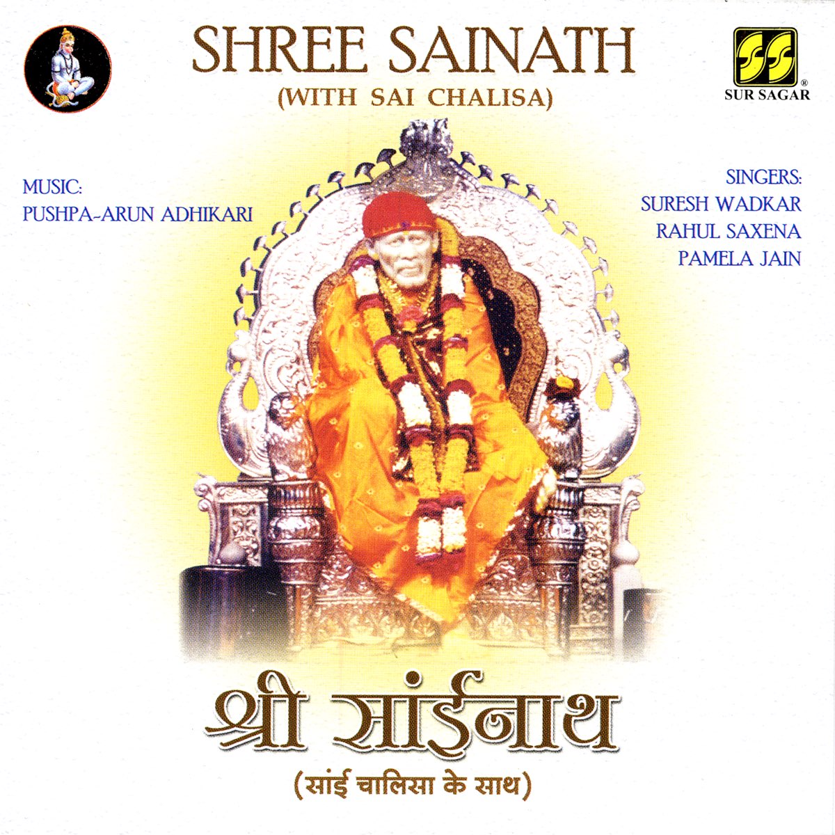 ‎Shree Sainath (With Sai Chalisa) - Album by Various Artists - Apple Music